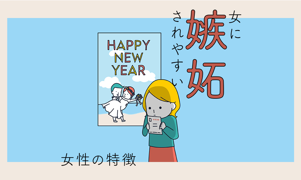 女に嫉妬されやすい女性の特徴｜嫉妬されやすくなった時のスピリチュアルなメッセージとは？ | Spicomi